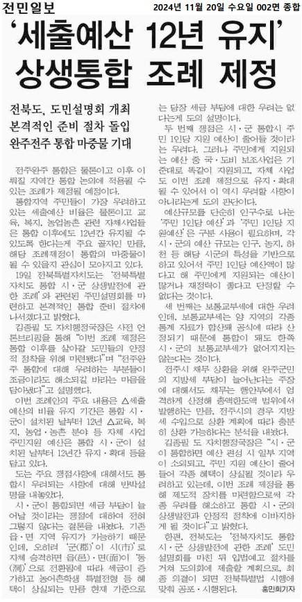 이용안내 > 통합검색 전체 검색 | 전북특별자치도